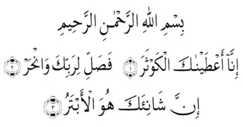 Surat Al Kautsar: Bacaan Arab, Latin, dan Artinya dalam Bahasa Indonesia